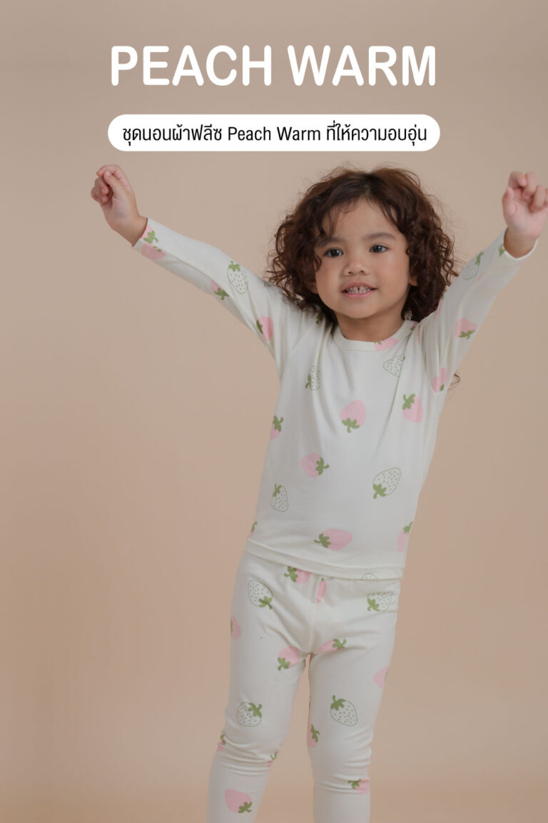 ชุดนอนเด็กแขนยาวขายาว 24fw/Peach Warm set Sweet Berry - Unifriend Thailand
