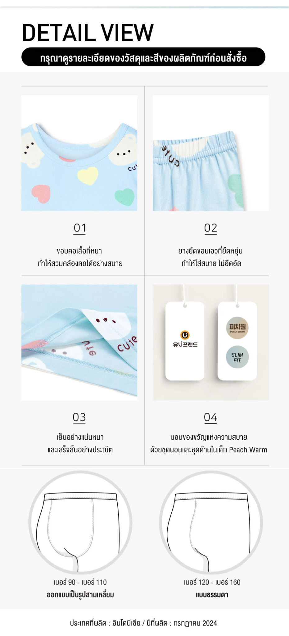 ชุดนอนเด็กแขนยาวขายาว 24fw/Peach Warm set Candy Bear (Blue) - Unifriend Thailand